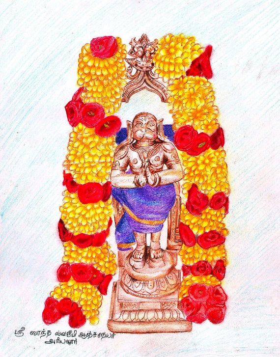 Ariyalur Sri Hanuman Temple (Official Website)